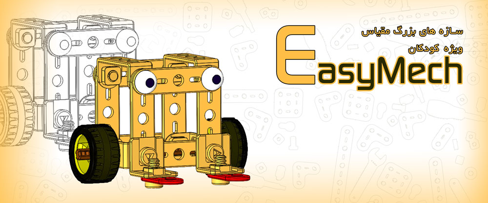 فروشگاه اینترنتی ربوچیپ | فروش قطعات الکترونیک ، مکانیک و رباتیک