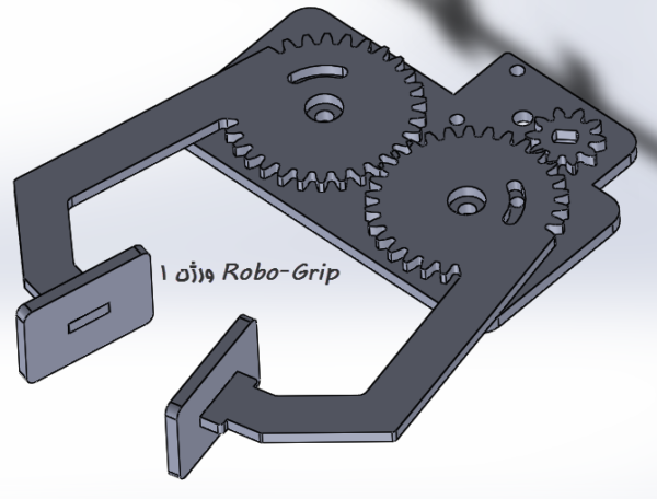 در بخش تحقیق و توسعه چه می گذرد ؟ (Robo-Grip) – فروشگاه اینترنتی ربوچیپ
